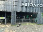 Автодром (Abramtsevskaya Street No:11/1), atraksiyon  Moskova'dan