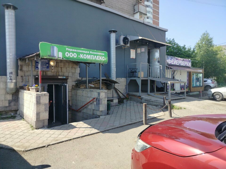 Konut servisleri kuruluşları Комплекс, Krasnoyarsk, foto