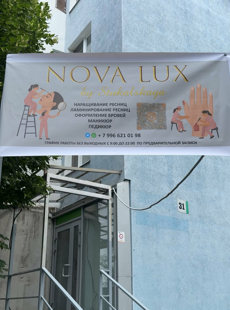 Güzellik salonu Nova Lux by Stukalskaya, Samara, foto