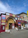 Magazin Pribor (ulitsa Kozhevnikova No:7), banyo ve klozet mağazaları  Kopeysk'ten
