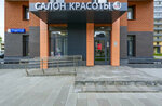 Lashes_millions (Prostornaya ulitsa No:3к1, Urban-type Settlement of Putilkovo), güzellik salonu  Moskova ve Moskovskaya oblastından