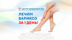 Центр Флебологии академия здоровья (30 Let Pobedy Street No:43), tıp merkezleri ve klinikler  Izhevsk'ten