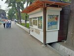 Newsstand (Bishkek, Togolok Moldo Street), gazete bayi  Bişkek'ten