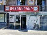 Luara (Kristapor Street No:9), güzellik salonu  Erivan'dan