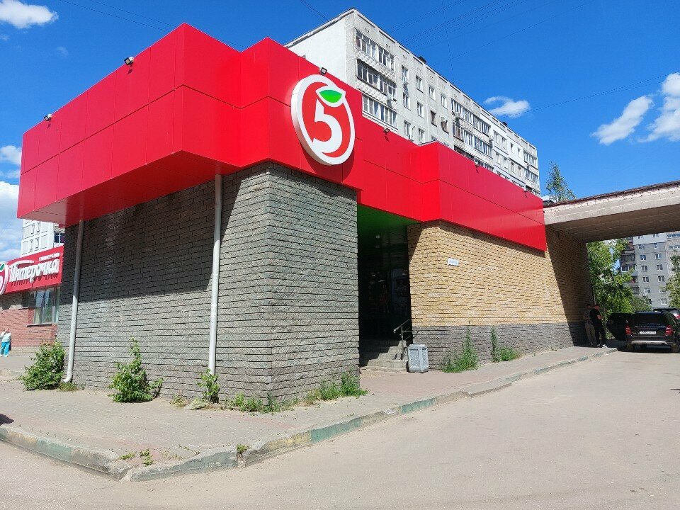 Süpermarket Pyatyorochka, Nijni Novgorod, foto
