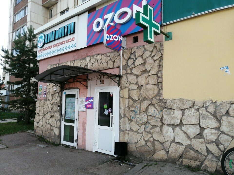 Teslimat noktası Авито, Ufa, foto