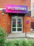 Wildberries (Yeletskoye Highway No:3), teslimat noktası  Lipetsk'ten