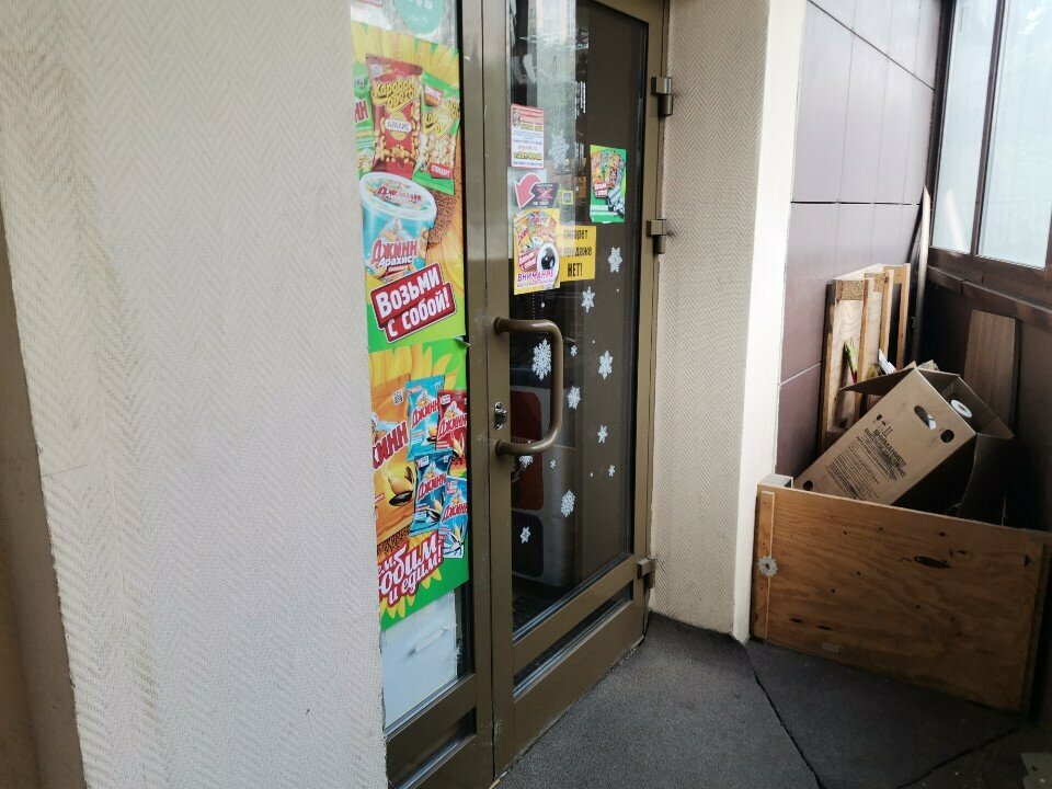 Bira dükkanı Напитки из кег, Novosibirsk, foto