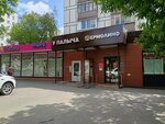 Белорусская лавка (Gospitalny Val Street No:16/2), kasap, şarküteri  Moskova'dan