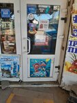 Магазин продуктов 24 (Коммунальная улица No:15Б), market  Sudak'tan