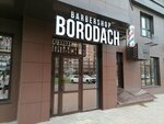 Borodach (ulitsa Grigoriya Bulgakova No:7к1), berberler  Krasnodar'dan
