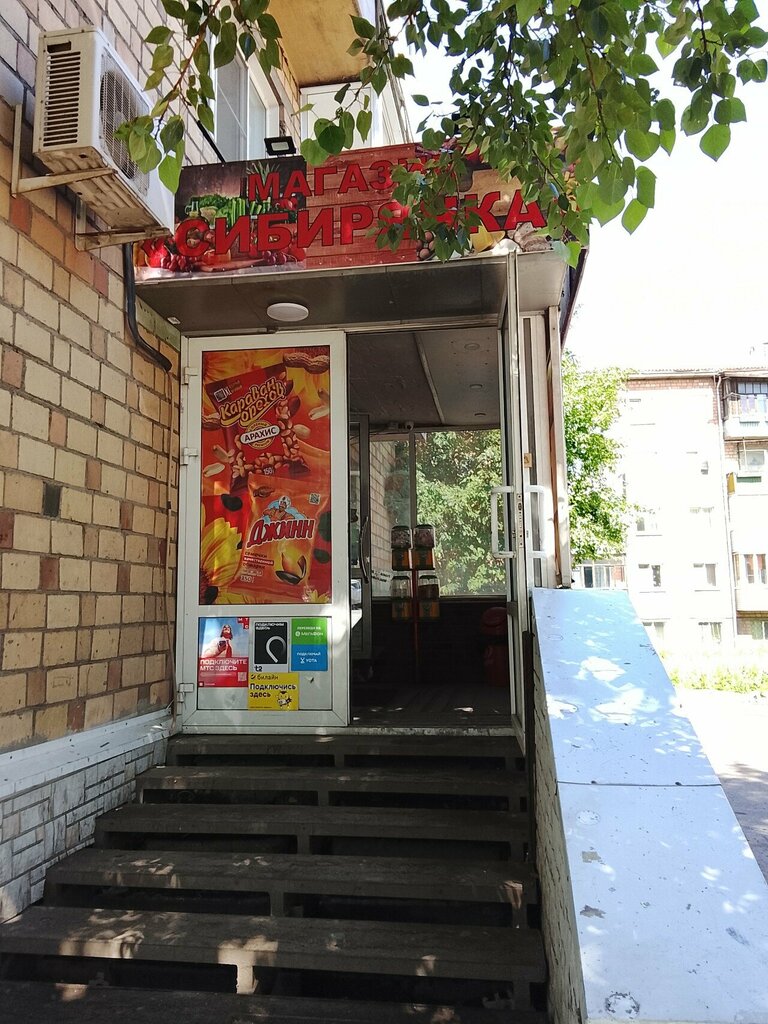 Market Колобок, Krasnoyarsk, foto