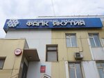 Finansovaya agropromyshlennaya kompaniya Yakutiya (Dzerzhinskogo Street No:68к2), alkollü içecek toptan  Yakutsk'tan