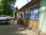 1000 Мелочей (ulitsa Geroyev Shipki No:49, posyolok GES, Volgograd), ev temizlik ürünleri  Volgograd'dan