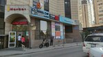 Bakerson (Kanysh Satbayev Street No:30/1), ekmek fırını  Almatı'dan