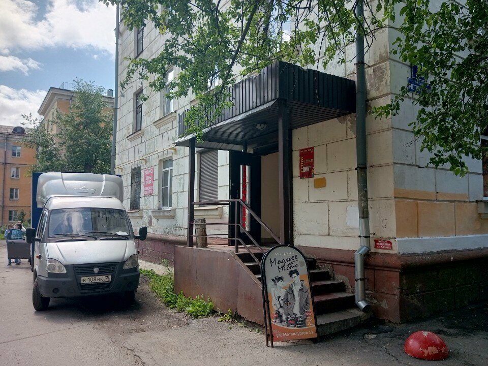 i̇kinci el eşya satışı Модное Место, Cherepovets, foto