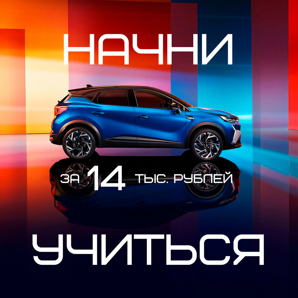 Sürücü kursları Smol'nyj, Saint‑Petersburg, foto