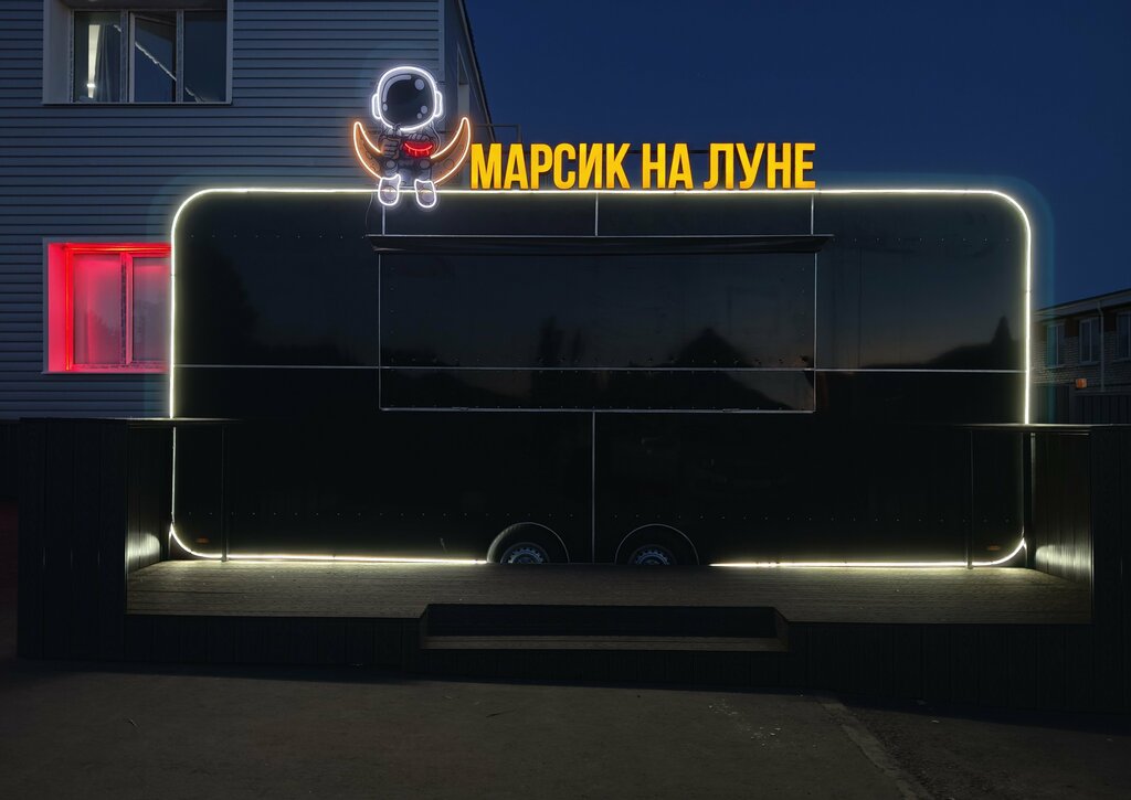 Fast food Марсик на Луне, Çuvaşya, foto