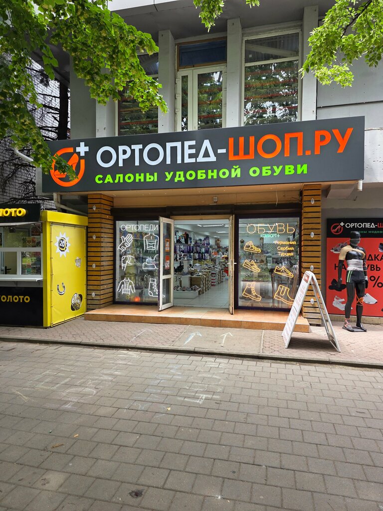 Ortopedik ürünler Ortoped-shop.ru, Krasnodar, foto