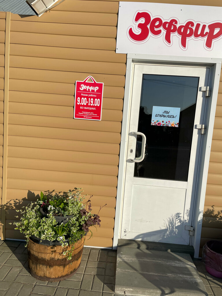 Pasta, şekerleme ve tatlı Зефир, İvanovo, foto