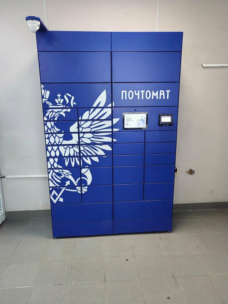 Parsel otomatı Почта России, Ufa, foto