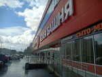 Inter Trade (Donbasskaya Street No:1, Uralmash Urban Housing District), oyun makinesi  Yekaterinburg'dan