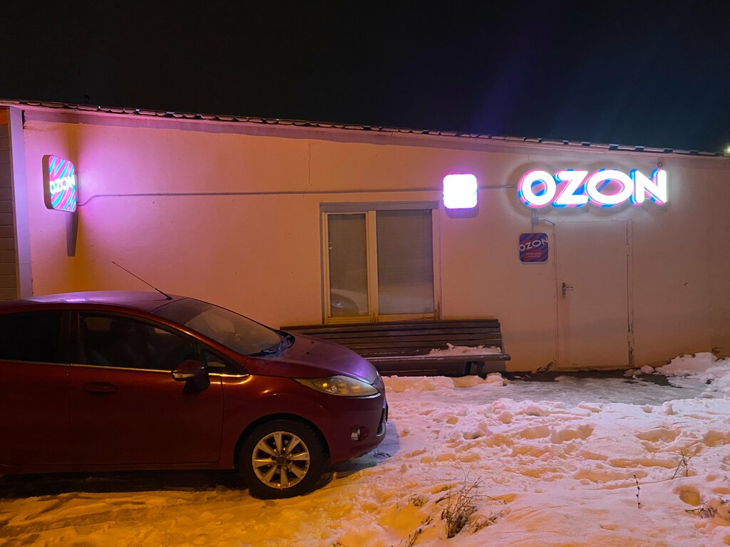 Teslimat noktası Ozon, Mordovya, foto