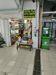 Магазин пультов и товаров для дома (Izmaylovsky Avenue No:вл54), temizlik ekipmanları  Moskova'dan