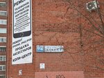 Fayv (Bebelya Street No:116), okul ekipmanları  Yekaterinburg'dan
