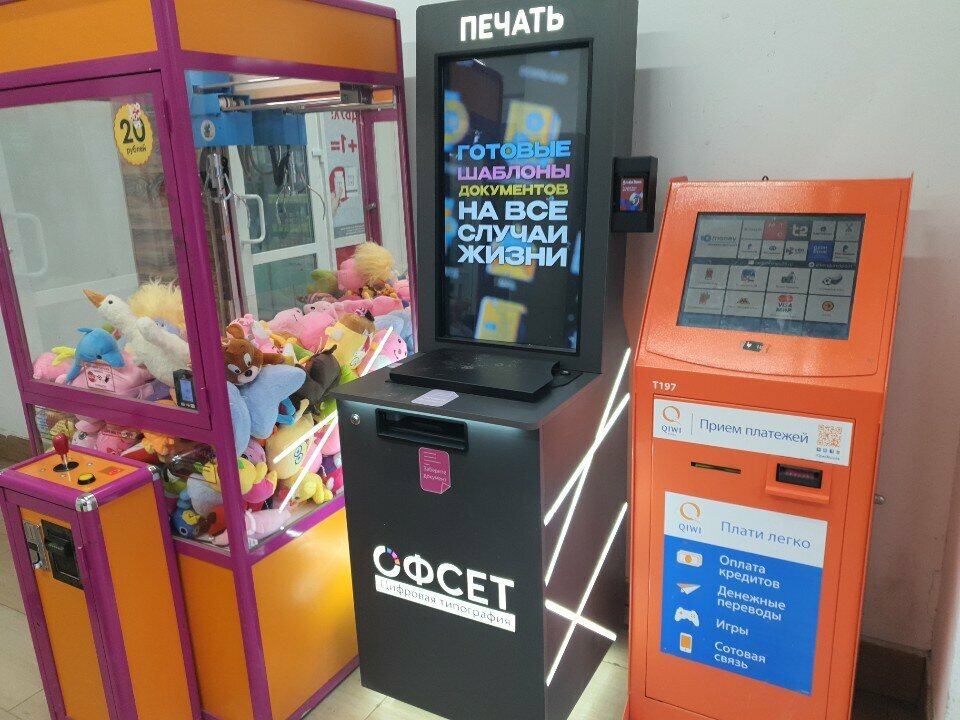 Fotokopi dükkanları Офсет, Nijni Novgorod, foto