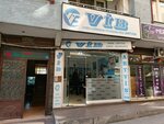 Vib (Ortabağlar Mah., 7. Çiçek Sok., No:3-5C, Yıldırım, Bursa), seyahat acenteleri  Bursa'dan