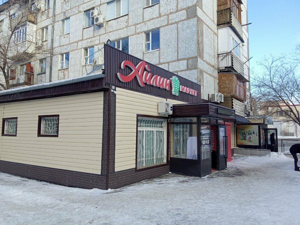 Ödeme terminali Qiwi, Jezkazgan, foto