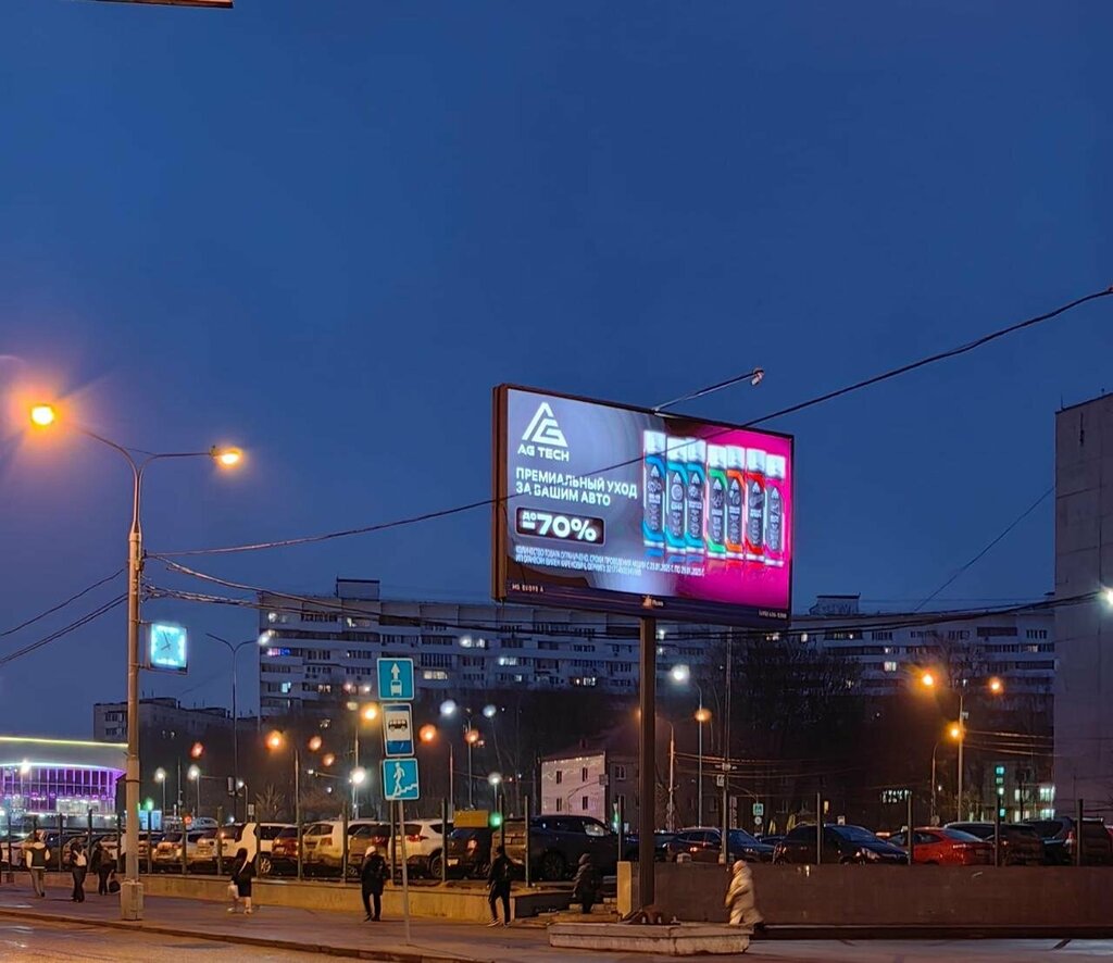 Araç bakım malzemeleri AG Tech, Riazanskaya oblastı, foto
