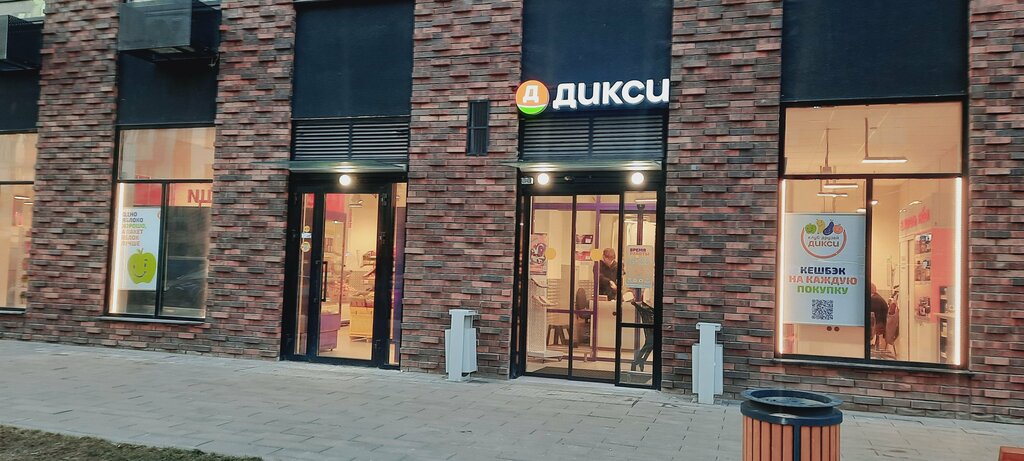 Süpermarket Dixy, Moskova ve Moskovskaya oblastı, foto
