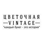 Vintage (ulitsa Aviatorov No:10), çiçekçiler  Abakan'dan