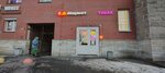 ПарZone (Leninskiy Avenue No:88), tütün, sigara mağazaları  Saint‑Petersburg'dan