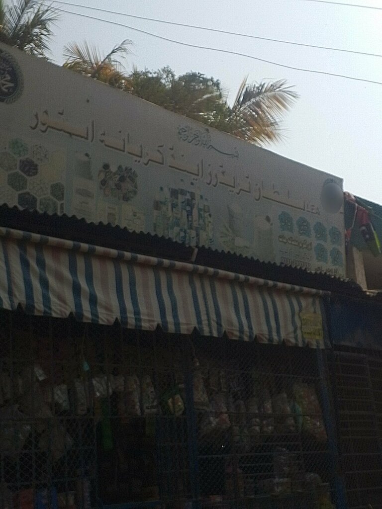 Mini-market Sultan traders, Karaçi, foto