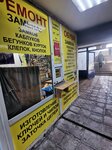 Мастерская по изготовлению ключей и ремонту обуви (Kemerovo — Kuzbass Region, Novokuznetsk, Metallurgov Avenue), ayakkabı tamiri  Novokuznetsk'ten