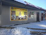 Бектур (Gusinobrodskoye shosse No:11В), berberler  Novosibirsk'ten