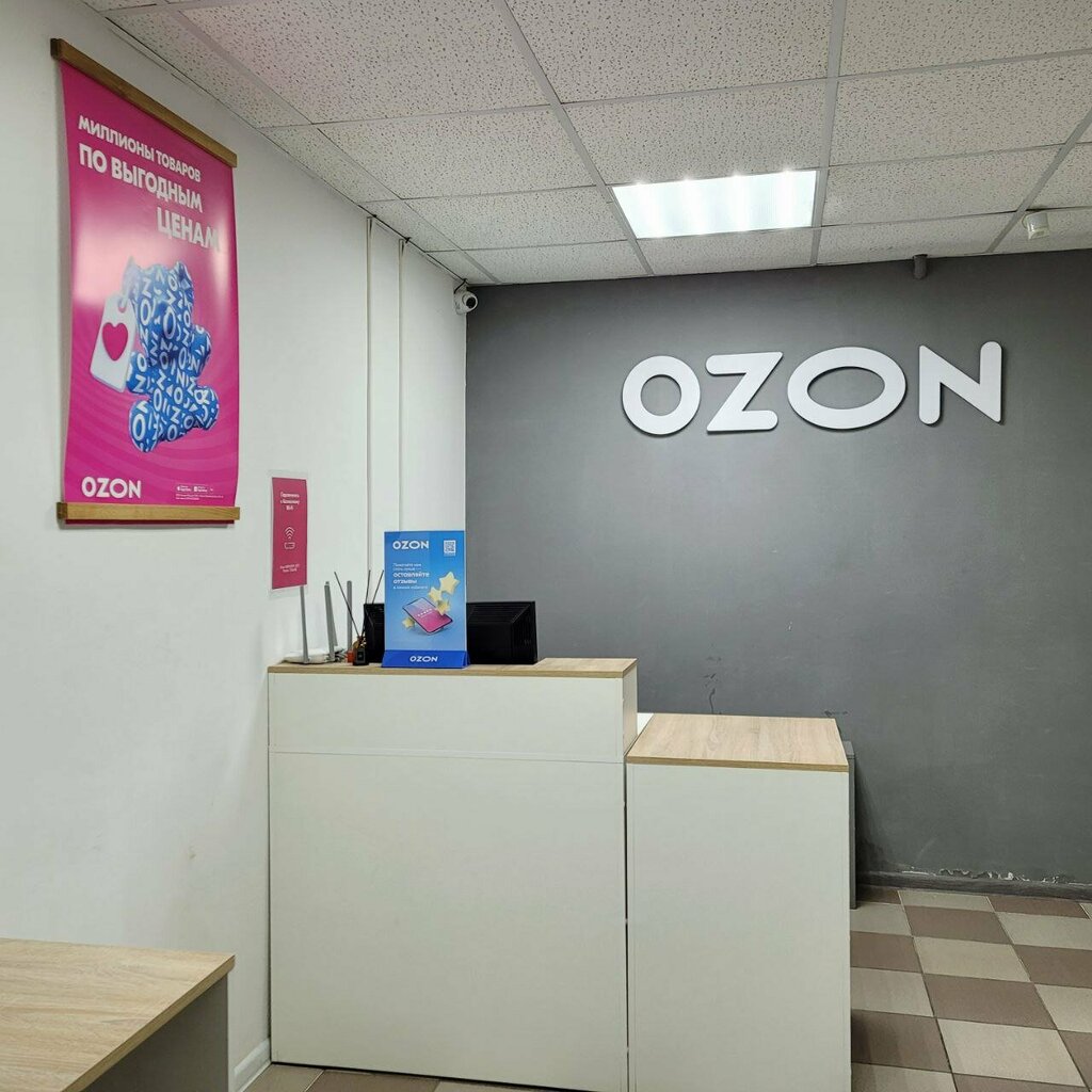 Teslimat noktası Ozon, Kalininsk, foto