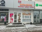Шашлычная (Krasnoarmeyskiy Avenue No:2), fast food  Tula'dan