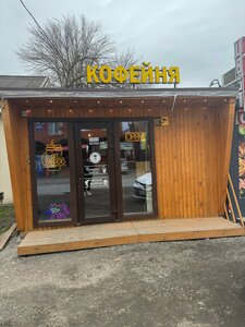 Кофейня (ulitsa Lenina No:4Б, khutor Leninavan), kahve dükkanları  Rostovskaya oblastından