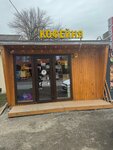 Кофейня (ulitsa Lenina No:4Б, khutor Leninavan), kahve dükkanları  Rostovskaya oblastından