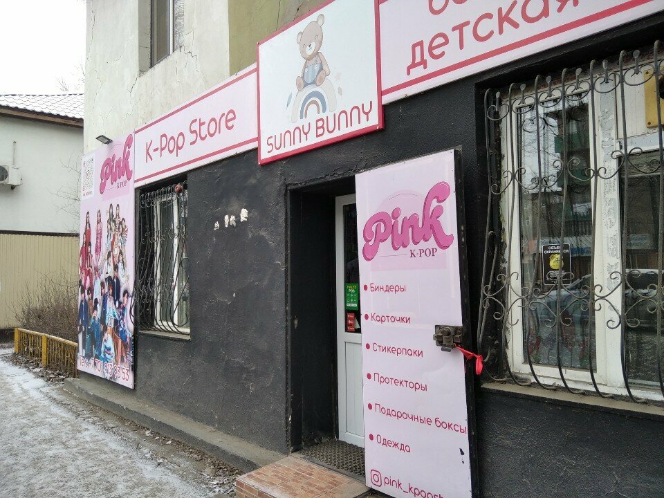 Anime mağazası Pink k-Pop Store, Atırav, foto