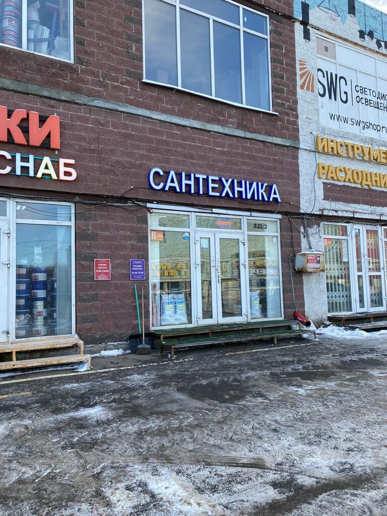 Banyo ve klozet mağazaları Plumb mart, Moskova, foto