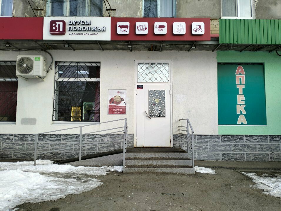 Market Вкусы Поволжья, Saratov, foto
