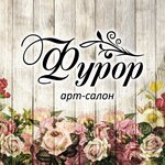 Фурор (Sovetskaya Street No:13), sanat galerileri ve merkezleri  Novosibirsk'ten