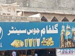 Gulfam juice centre (1st Street No:R40, Korangi, Sector 34-3), alkolsüz içecekler  Karaçi'den