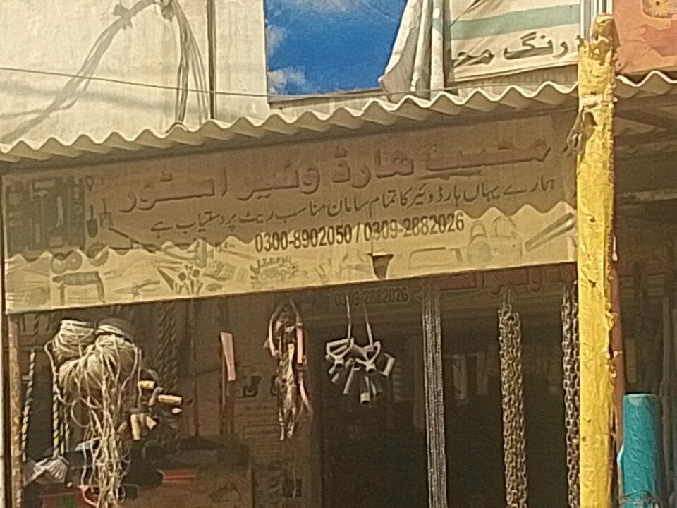 Ev temizlik ürünleri Mohib Hardware Store, Karaçi, foto