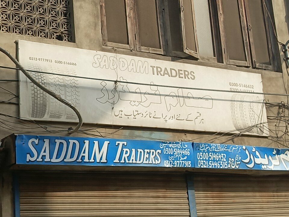 Oto lastik tamiri Saddam Traders, Rawalpindi, foto
